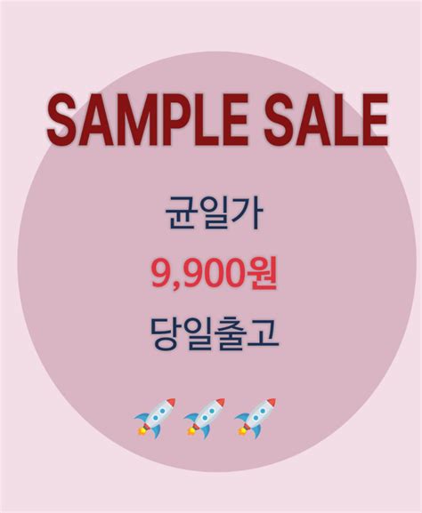 추가금액 무료배송 창고대방출 샘플세일 재고 정리 세일 새상품 셔츠 조끼 후드집업 랩니트 미니스커트 에이블리