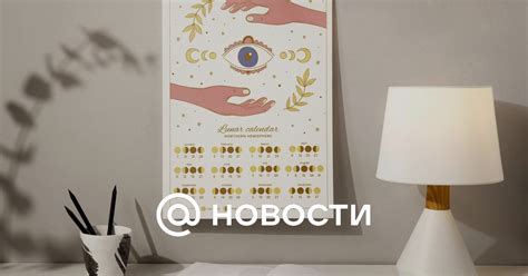 Лунный календарь на октябрь 2023 фазы Луны благоприятные и неблагоприятные дни Новости