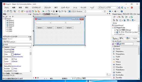 はじめてのdelphiアプリケーション Vcl Form編
