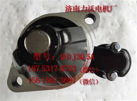 厂家供应 维动 叉车 拖拉机 QDJ3Q5A/QDJ2636A/QDJ2519B-P起动机QDJ3Q5A/QDJ2636A，24V，11齿图片 ...
