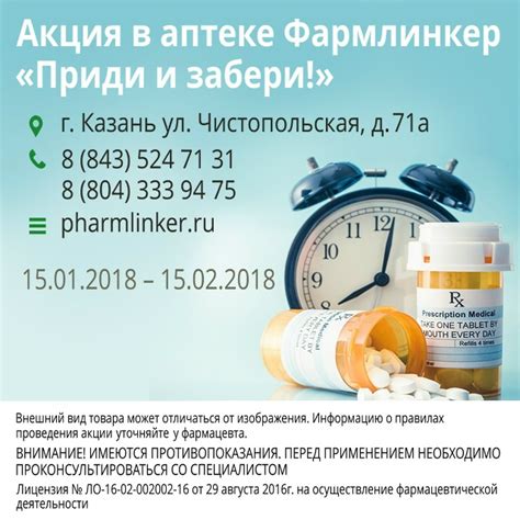 АКЦИЯ в аптеке Фармлинкер Успейте купить препараты по выгодным ценам Амбробене