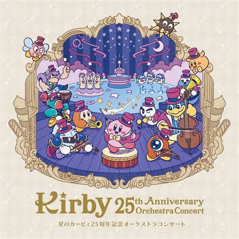 東京フィルハーモニー交響楽団の星のカービィ25周年記念オーケストラコンサートをApple Musicで