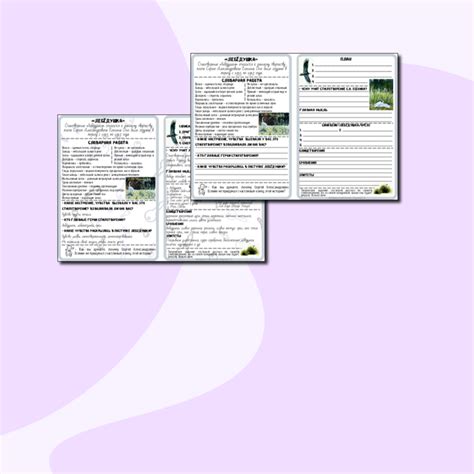 Рабочий лист С А Есенин Лебёдушка Литературное чтение 4 класс ответы для учителя прилагаются