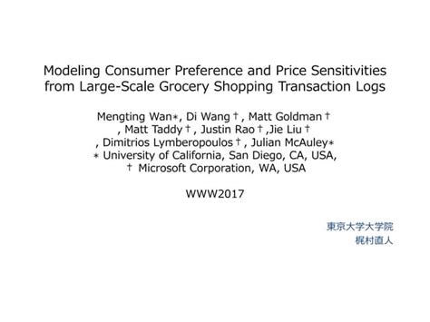 Modeling Consumer Preferences And Price Sensitivities Ppt