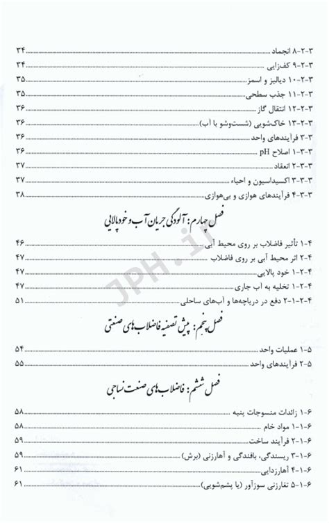 خرید کتاب رهنمودهای کیفی آب آشامیدنی سازمان بهداشت جهانی Who