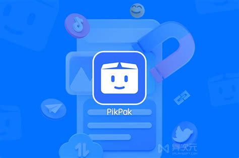 Pikpak兑换码使用教程pikpak兑换码使用指南单词乎