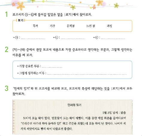 중등 국어 무료 학습지 사이트 3가지 추천 Wherework