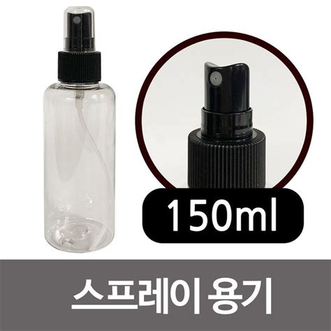민광 스프레이 150ml 휴대스프레이 투명용기 분무기 홈플러스 택배배송