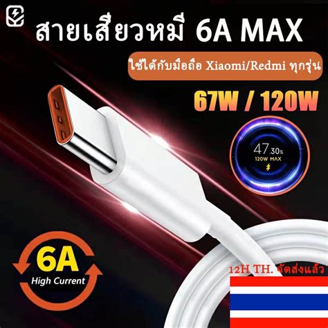 Xiaomi 6a Usb Typec Fast Charging Cable สายชาร์จเทอร์โบ Usb Type C 6a