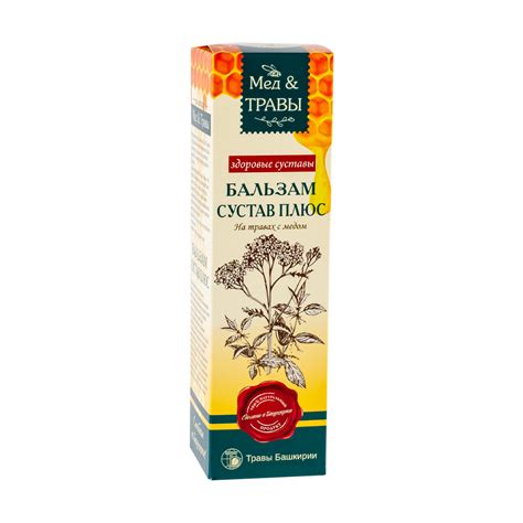 Бальзам Сустав плюс, Мёд & травы, Травы Башкирии, 0,24 л
