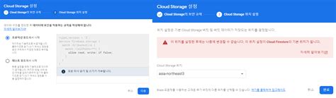 Firebase Storage 이미지 업로드 및 Firebase Cloud Messaging FCM 푸시 알림