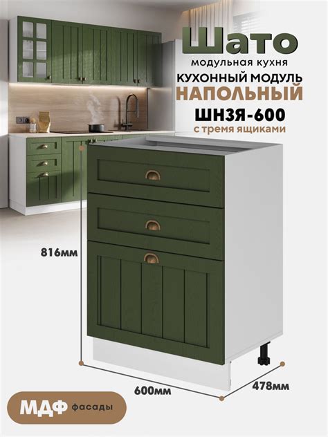 Кухонный напольный модуль ШН3Я 600 с 3 мя ящиками Шато Тайный лес Белый купить на Ozon по