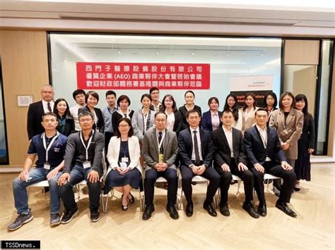 西門子醫療設備召開aeo認證啟始會議