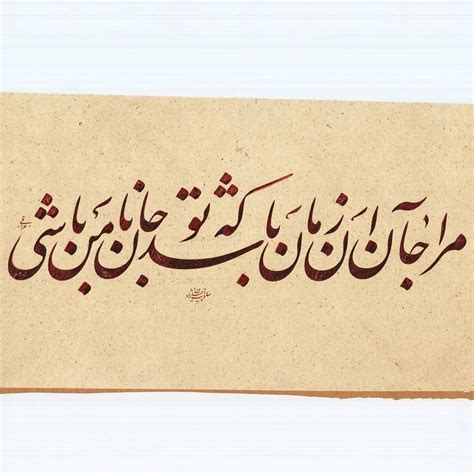 خوشنویسینستعلیق پیمان سادات نژاد