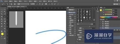 Ps怎么做出流畅线条效果？