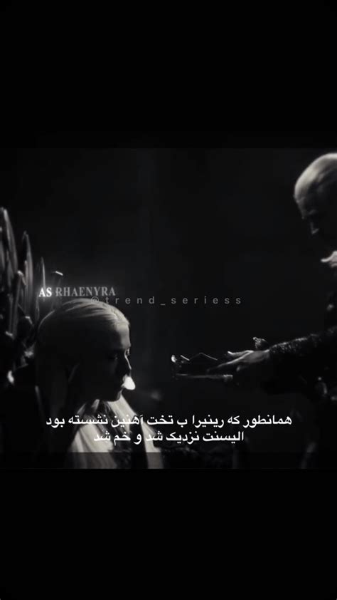 ‎خاندان اژدهاگیم آف ترونز‎ ‎چیزی ک هممون از این سریال می‌خوایم اینه