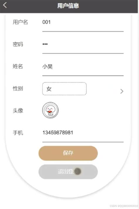 Java毕业设计基本微信小程序的快递柜管理系统源码文档调试讲解微信小程序快递柜源码 Csdn博客