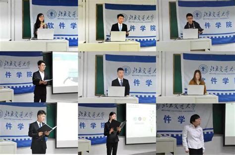 北京交通大学 软件学院首页