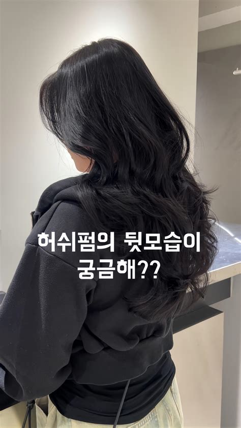부산헤어컨설팅 경성대미용실 무잇 대표원장 혜웅 Muithyewoong • Instagram Photos And Videos