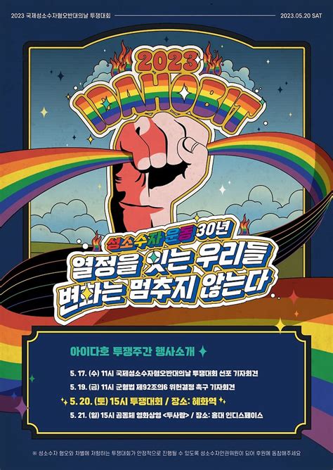 트랜스포비아의 뿌리와 사회적 재생산