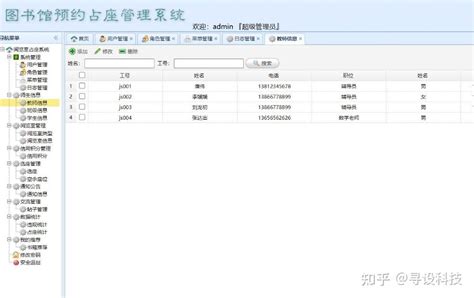 Java毕业设计源码下载 基于ssm的图书馆选座预约系统 知乎