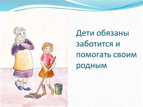 Права ребенка в картинках «Сказка ложь да в ней намёк… Права и обязанности в сказочных