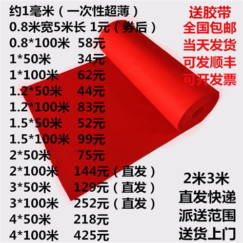 婚庆红地毯一次性结婚用婚礼开业店铺门口楼梯长期迎宾大面积红毯 虎窝淘