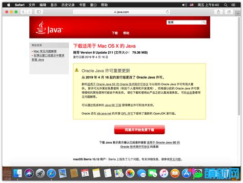 Java For Mac 安装java For Maclinuxwindows 系统上的安装和配置教程 Csdn博客