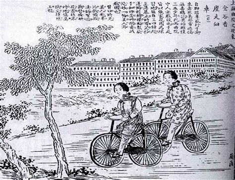 Fig 11 Bicycling In Zhang Garden Mclc Resource Center
