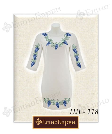 Заготовки вишиванок гуртом та вроздріб Плаття на довгий рукав ЕтноБарви