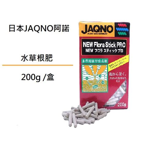 [魚樂福水族] 日本jaqno阿諾 水草根肥 200g 盒 水草根部營養補充 根肥 G 86 042 蝦皮購物