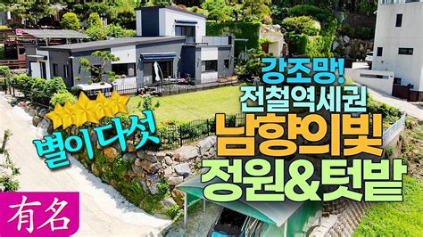 남한강전망주택 아신전철역도보주택 양평전원주택 급매물 유명부동산no4151 옥천면 양평부동산 매매 옥천면 양평ic5분