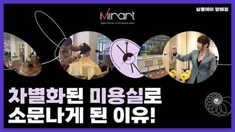 영상컨텐츠 1 페이지 미라트뷰티