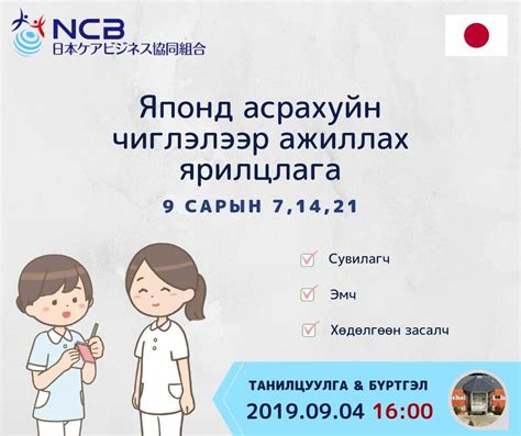 Бүртгэл болон дэлгэрэнгүй мэдээллийг 9 4 нд Япон компанийн төлөөлөгчид хүрэлцэн ирж