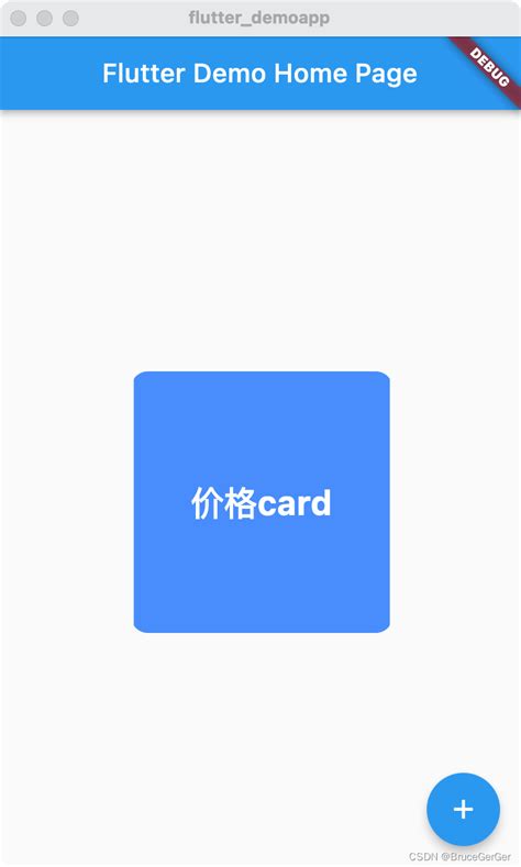 flutter开发实战 卡片翻转动画效果transform indexedstack rotateanimation flutter