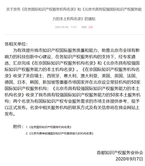 华进联合专利商标代理有限公司 知识产权综合解决方案提供商