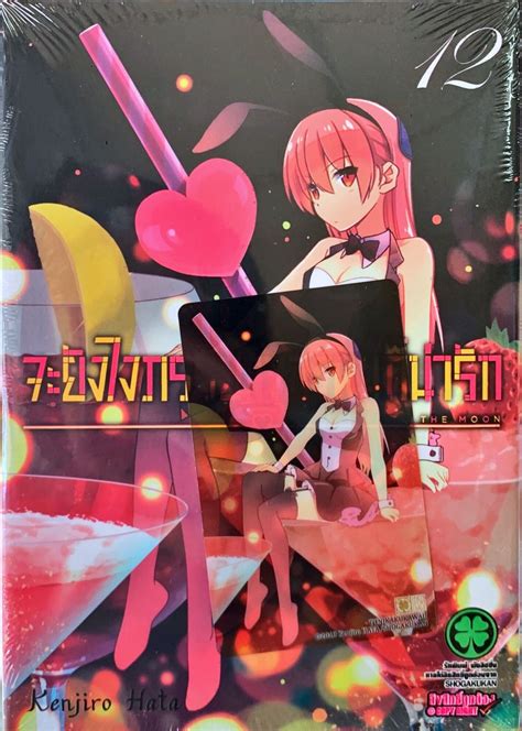 จะยังไงภรรยาของผมก็น่ารัก เล่ม 1 12 พิเศษ แยกเล่มหนังสือการ์ตูนใหม่ มือหนึ่ง Smile Book Thaipick