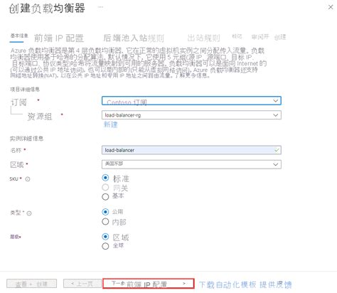 快速入门：创建公共负载均衡器 Azure 门户 Azure Load Balancer Microsoft Learn