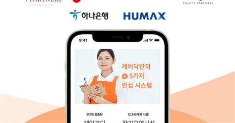 케어닥 106억 규모 시리즈a 투자 유치 마감