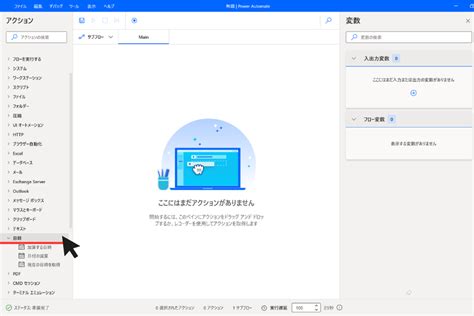Power Automate 今日の日付の取得方法は？曜日判定・祝日判定も│power Automate Desktopを誰でも楽しく簡単に！