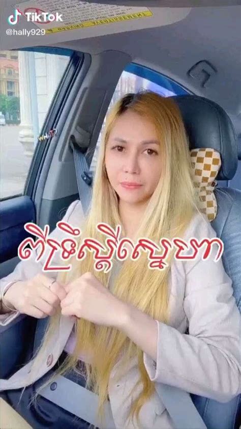 ទ្រឹស្ដីស្នេហា Tnaot