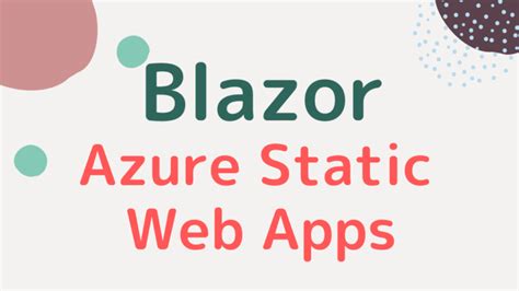 【blazor】azure Static Web Apps にアプリをデプロイする手順｜blazorマスターへの道