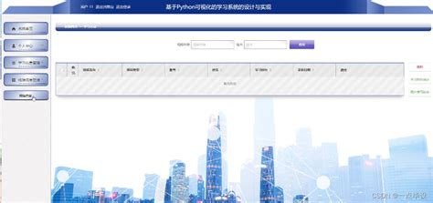 基于python的可视化学习系统设计与实现基于python的的视化系统 Csdn博客