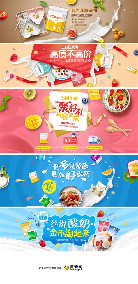 食品banner设计 大美工dameigongcn