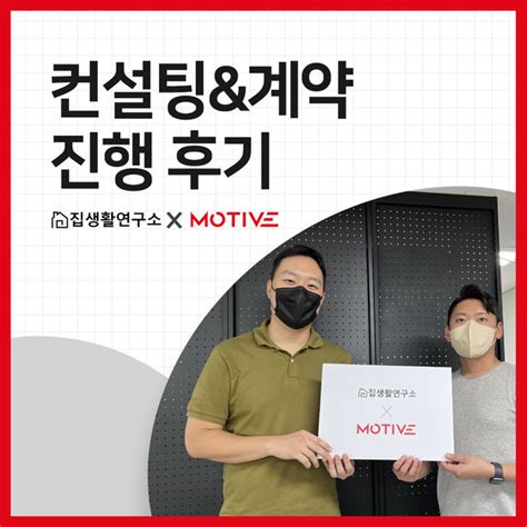 브랜드베이커리 컨설팅 및 계약 후기 모티브이노베이션