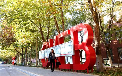 首都经济贸易大学介绍 掌上高考