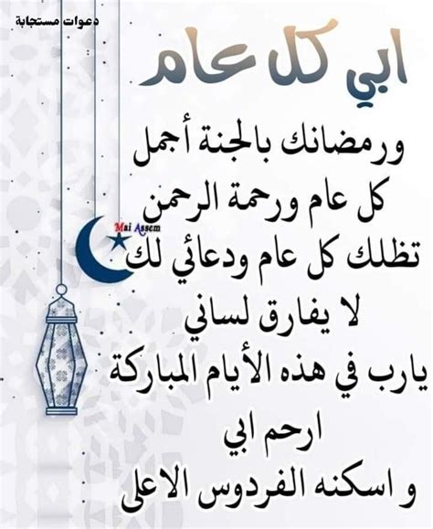 الله يرحمك يا ابي ويجعل مثواه الجنه يارب