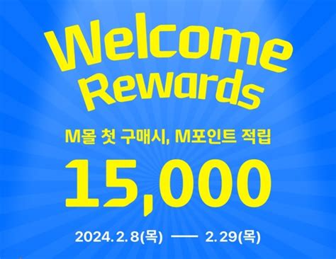 현대카드 M몰 포인트 사용 구매팁 네이버 블로그