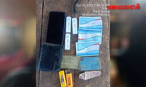 មនុស្ស ៣នាក់ ត្រូវ បានឃាត់ខ្លួន នៅស្រុកកែវសីមា ពាក់ព័ន្ធ ករណីចែកចាយ និងប្រើប្រាស់គ្រឿងញៀន