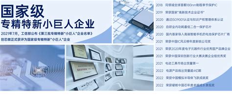 公司介绍 深圳市创芯微微电子有限公司